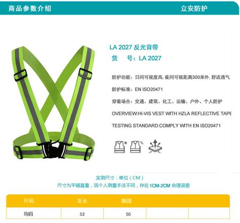 跨境夜跑骑行反光服 反光背心可调节安全背心 弹力反光背带 阿里巴巴