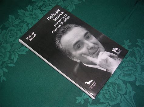 Pobeda Znanja Milos Jevtic 77242289