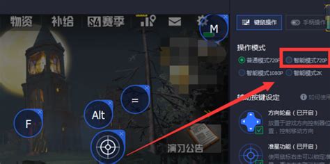 腾讯手游助手绝地求生刺激战场更新后键位错乱 360新知
