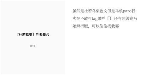 R 18 Pkmn腐 【杜若乌栗】胜者舞台 Cocoの小説 Pixiv