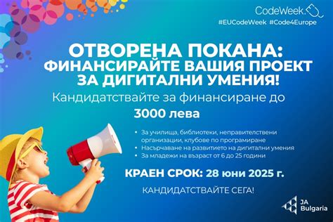 Ja Bulgaria 🏆 От 11 до 13 април 2025 г в Търговската Facebook