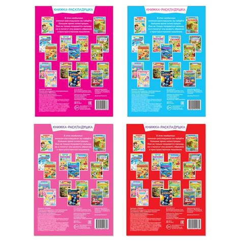 Наклейки многоразовые набор «Для девочек 4 шт в Алматы цены купить в интернет магазине