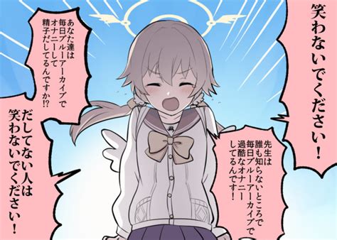 ブルアカで抜いた先生を庇う阿慈谷ヒフミ えんぎよし さんのイラスト ニコニコ静画 イラスト