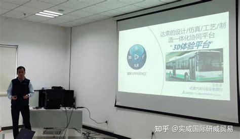 【客户案例】达索系统携手武汉客车着力智能化发展，为生产赋能增效 知乎