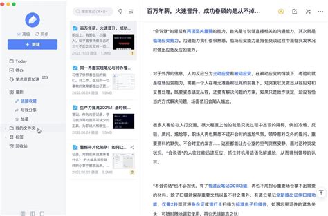 这3个笔记图片的操作技巧，你真的会用吗？ 知乎