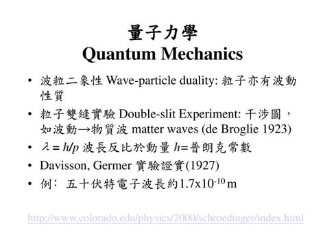 量子星 Quantum Stars 朱明中 香港中文大學物理系 Ppt Download