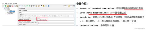 Jmeter提取器和属性jmeter提取响应html页面数据 Csdn博客