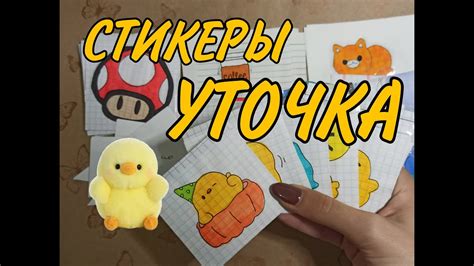 🦆 РАСПАКОВКА🦆НОВИНКА УТОЧКА🦆Бумажная принцесса🦆 Youtube