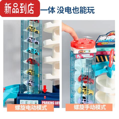 真智力抖音同款汽车停车场大楼玩具男孩轨道车儿童益智闯关大冒险3 6岁 超大号电动汽车大楼 3层 带10车 充电版 送电报价参数图片视频