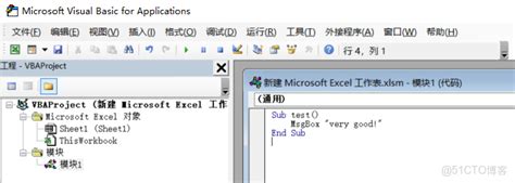 Excel Vba按钮插入步骤一诺千金的技术博客51cto博客