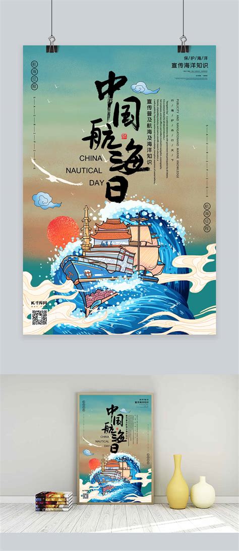 大船海报设计素材 大船海报设计模板下载 千库网