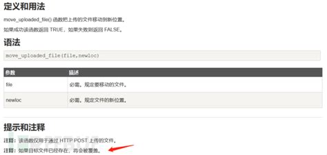 PHP代码审计系列基础文章三之文件上传漏洞篇 FreeBuf网络安全行业门户