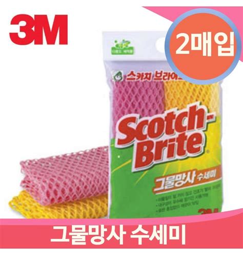 사각 메쉬 수세미 2p 망사 그물 설거지 음식점 다용도 거품 티몬