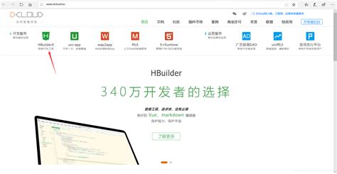 Hbuilder安装教程hbuilder下载安装教程 Csdn博客