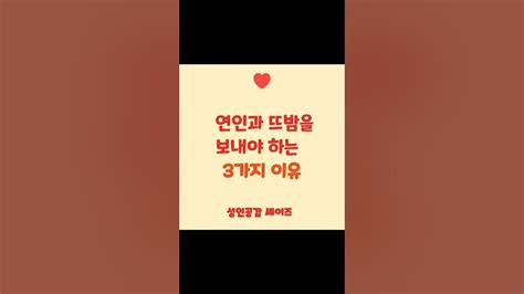 연인과 뜨밤을 보내야 하는 3가지 이유 데이트코스 기념일이벤트 장거리연애 커플속옷 커플룩 코스프레 소개팅코스 부부