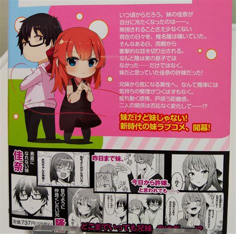 Yahooオークション 【電撃コミックスnext】「お前妹じゃなくて