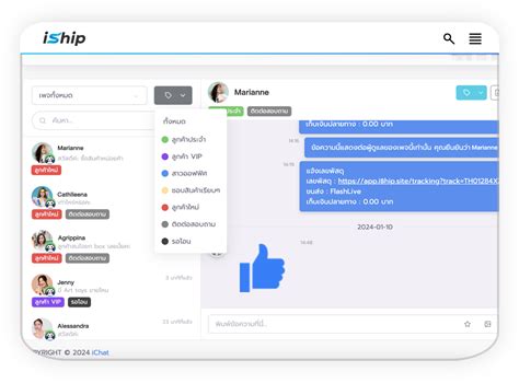 Service Features Iship