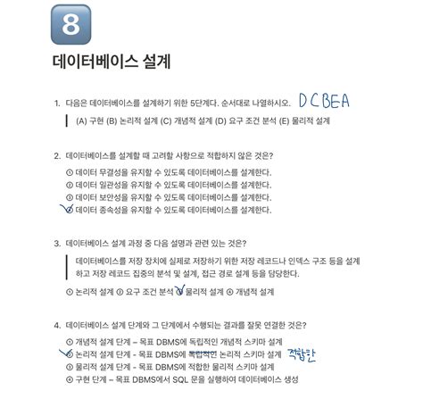 데이터베이스 개론 3판 8장 연습문제 해답