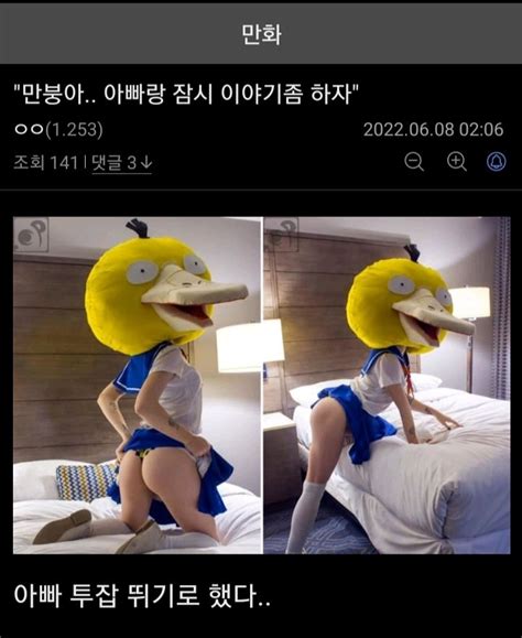 다시보는 만붕아 앉아봐라 모음집 포텐 터짐 최신순 에펨코리아