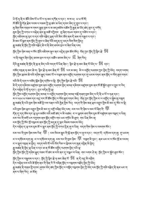 Tibetan Prayer Of Manassehpdf