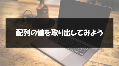 【kotlin入門】配列とは？forの組み合わせ方やwithindexについても詳しく解説 ことすた