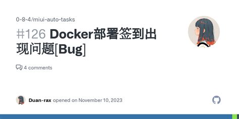 Docker部署签到出现问题 Bug Issue miui auto tasks GitHub