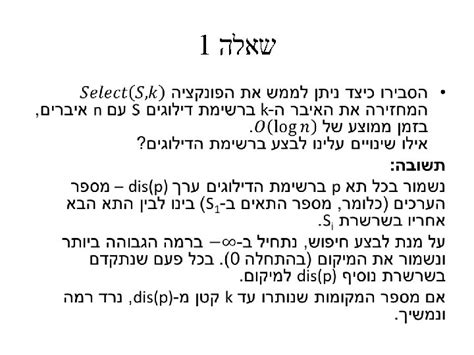 8 Skip Lists Hash Tables Skip Lists Definition