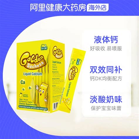 D CAL迪巧小黄条液体钙婴幼儿宝宝儿童补钙片维生素D3 K2 200ml 2 虎窝淘