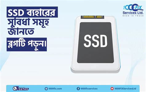 SSD বযবহরর সবধ সমহ জন নন 1000FiX Services Ltd