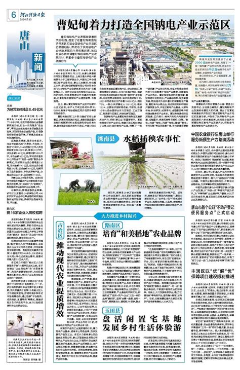 唐山市首个公证“不动产登记 便民服务点”正式启动 河北经济日报·数字报