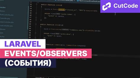 Laravel Eventsobservers Cобытия Youtube