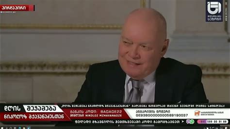 დასავლეთის აგენტების სიხარული ძალზედ ნაადრევი აღმოჩნდა ნიკოლოზ მჟავანაძე Youtube