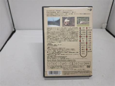 Yahooオークション Dvd 列車通り Classics 特急ひたち号 常磐線 上