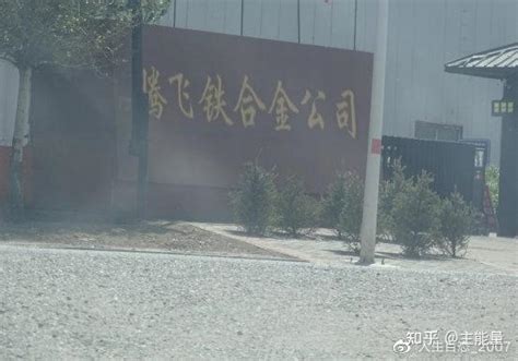察右前旗多家企业排烟尘遭举报生态局称整改凸显监管问题 知乎