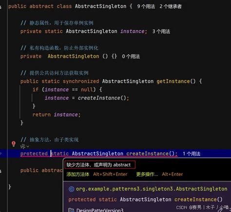 单例模式：为何继承无法保证子类的单例特性 继承单例模式 csdn博客