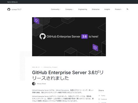 github、「github enterprise server 3 6」をリリース、github discussionsの利用が可能に クラウド watch