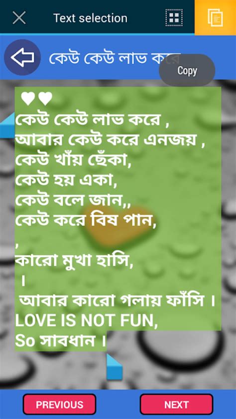 মনের মানুষকে কাছে আনার ভালোবাসার এসএমএস Love Sms Apk Para Android