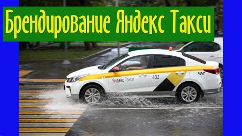Брендирование Яндекс Такси: наклейки на магнитной основе на машину ...