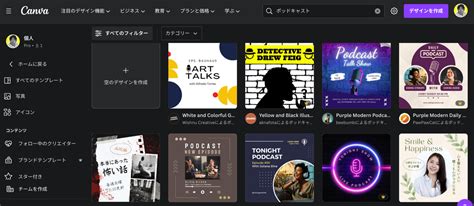 ポッドキャストのカバーアートの作り方 Evergreen Blog ～弱者のためのファン創造コンテンツマーケティング～