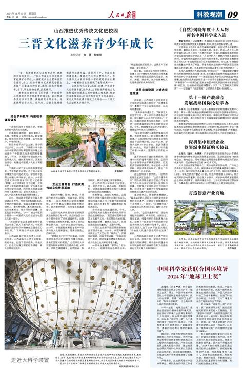 第十一届产教融合发展战略国际论坛举办