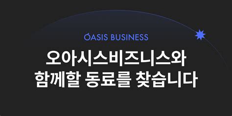 신입경력연차무관 사업개발기획 담당자