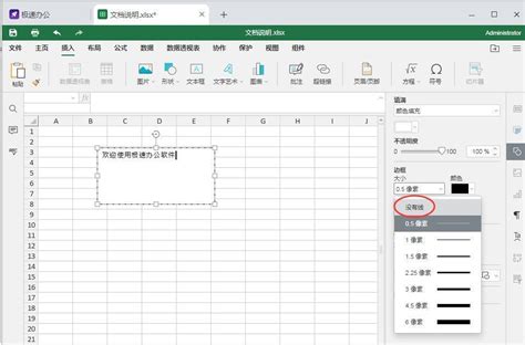 表格边框怎么取消？ 小七玩卡
