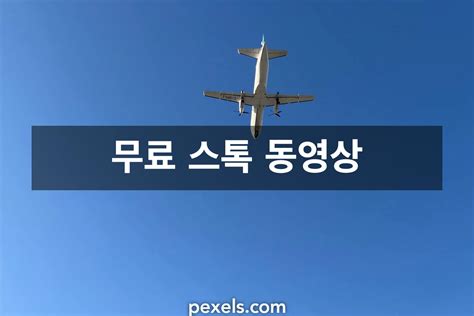 6000개의 최고의 무인 비행기 동영상 · 100 무료 다운로드 · Pexels 스톡 동영상