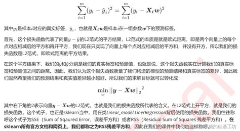 机器学习与scikit Learn 27 ：算法 回归 多元线性回归的几何原理、线性代数原理、本质（去掉激活函数的神经元）机器学习 线性代数 知乎 Csdn博客