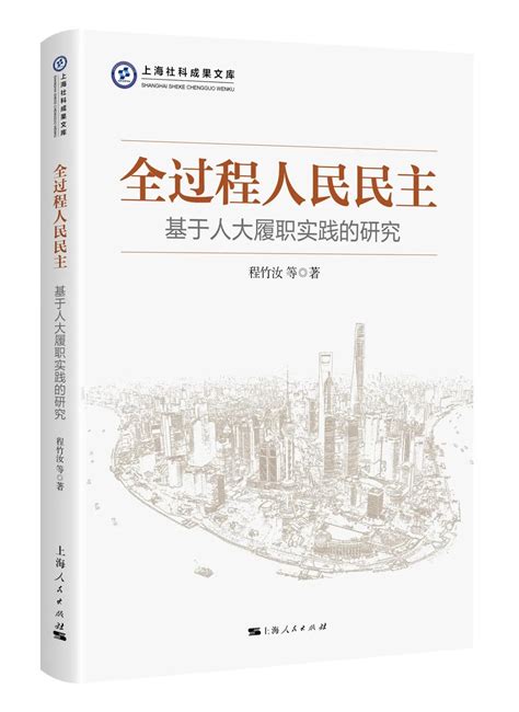 上海市哲学社会科学规划办公室