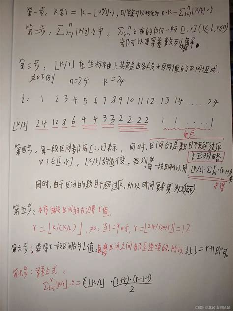 数学知识——余数之和余数的和 Csdn博客