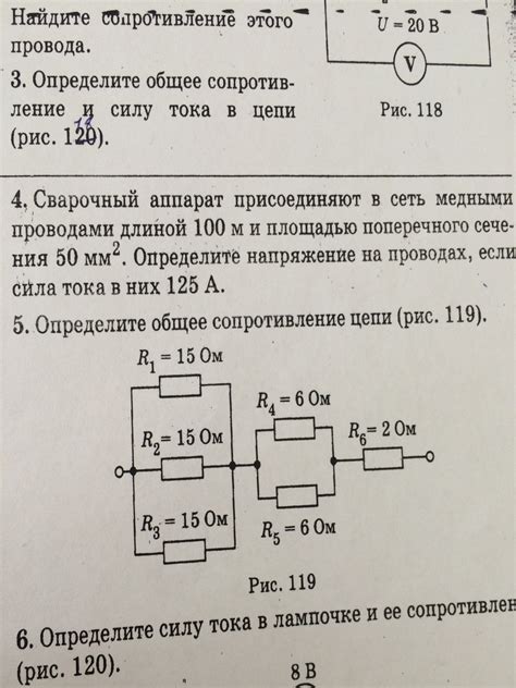 5 Определите общее сопротивление цепи Школьные Знания Com