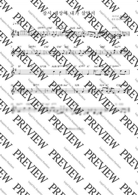 악보 찬송가 반주 잠시 세상에 내가 살면서 편곡 만나교회 By J Note