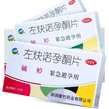 毓婷72小时紧急避孕药