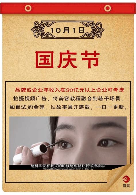 抢抓鸡遇从这份定制的美妆营销日历开始 界面新闻 JMedia